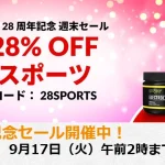 Home » iHerb（アイハーブ）ナビ